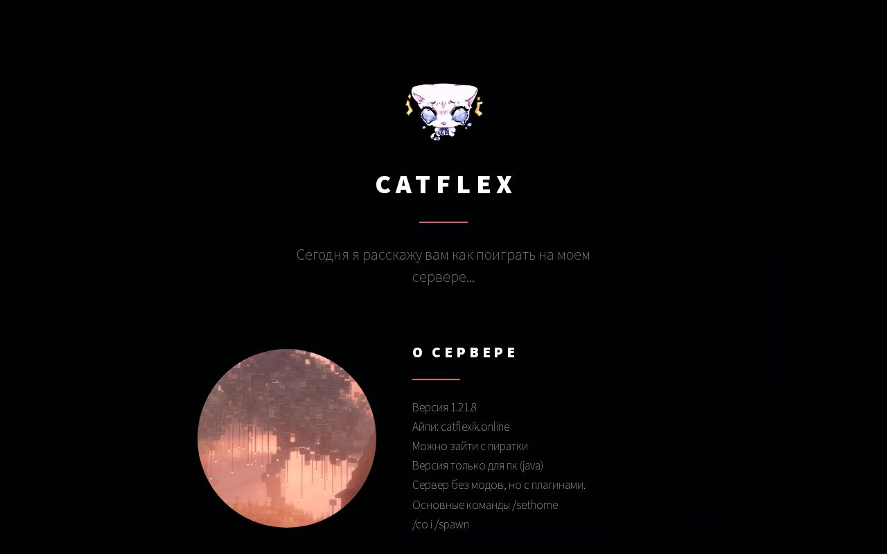 Catflex
